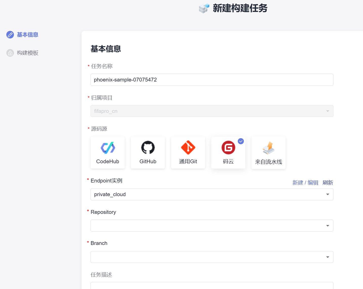 华为云devops流程简单配置（非k8s环境）华为devops Csdn博客