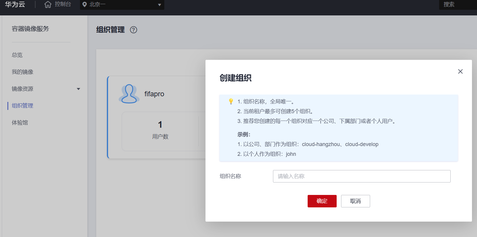 华为云devops流程简单配置（非k8s环境）华为devops Csdn博客